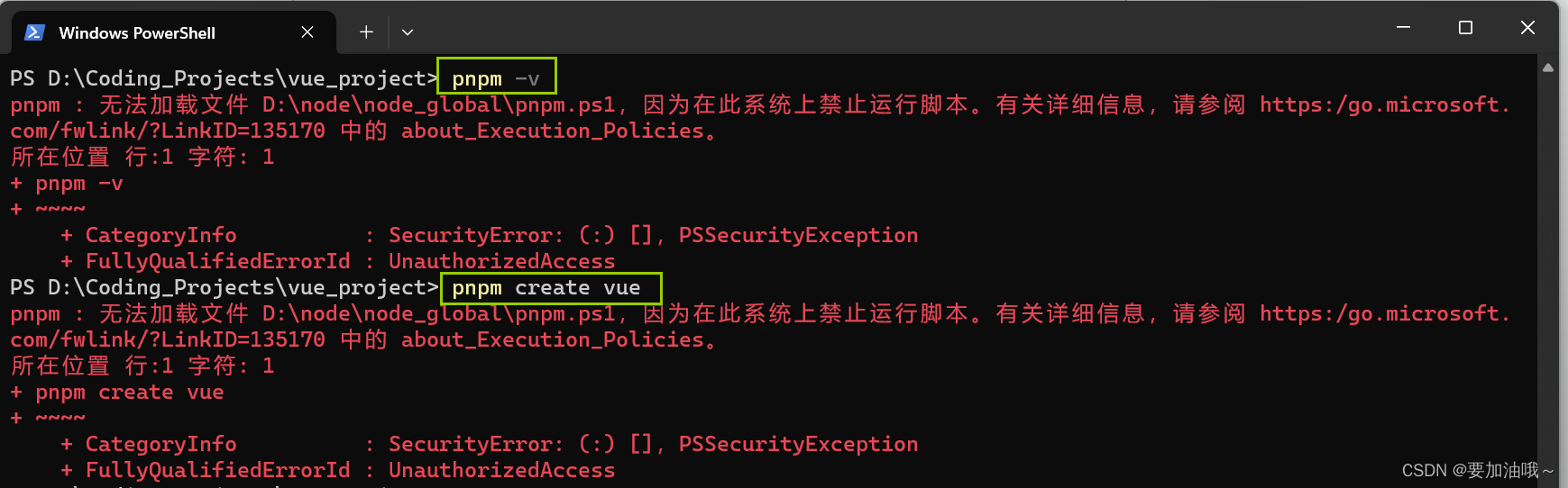 报错 - pnpm : 无法将“pnpm”项识别为 cmdlet、函数、脚本文件或可运行程序的名称。请检查名称的拼写，如果包括路径，请确保路径正确，然后再试一次。-CSDN博客