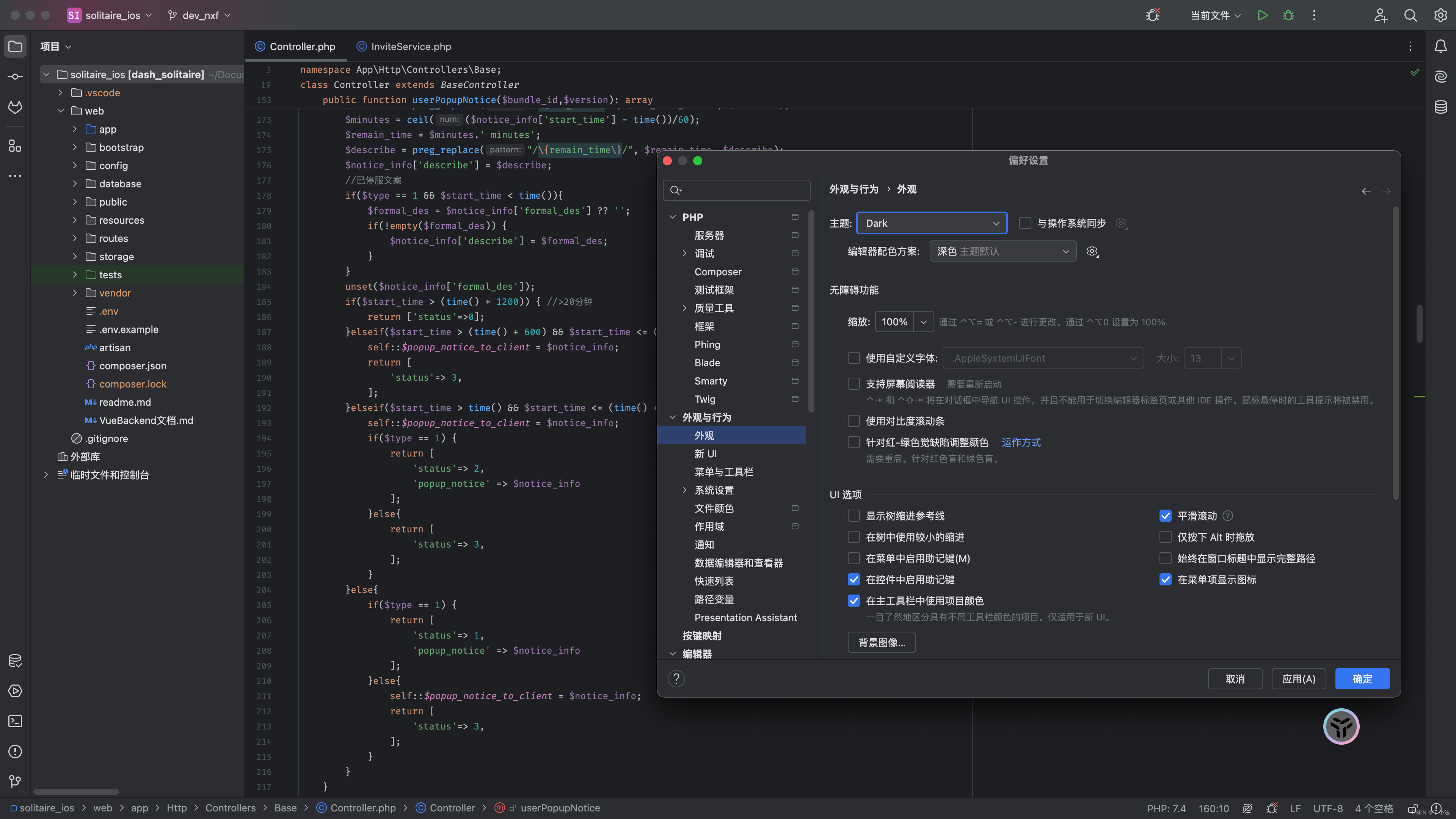 PHPStorm - 个人使用习惯-List_phpstorm 主题daylerees-CSDN博客