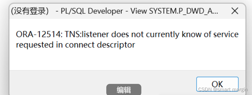 Ora-12514:TNS:listener does not currently...解决办法-CSDN博客