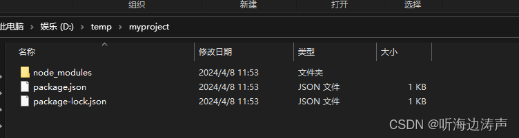 npm命令：npm install ＜package-spec＞将包安装到当前目录下面_npm install 指定目录-CSDN博客