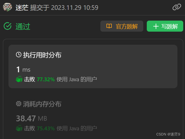 29两数相除（中等） Csdn博客 