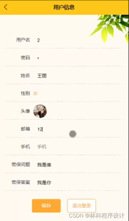 基于android的自闭症康复训练app设计与实现程序开题报告开题报告源码）定制认知康复类软件开发方案 Csdn博客