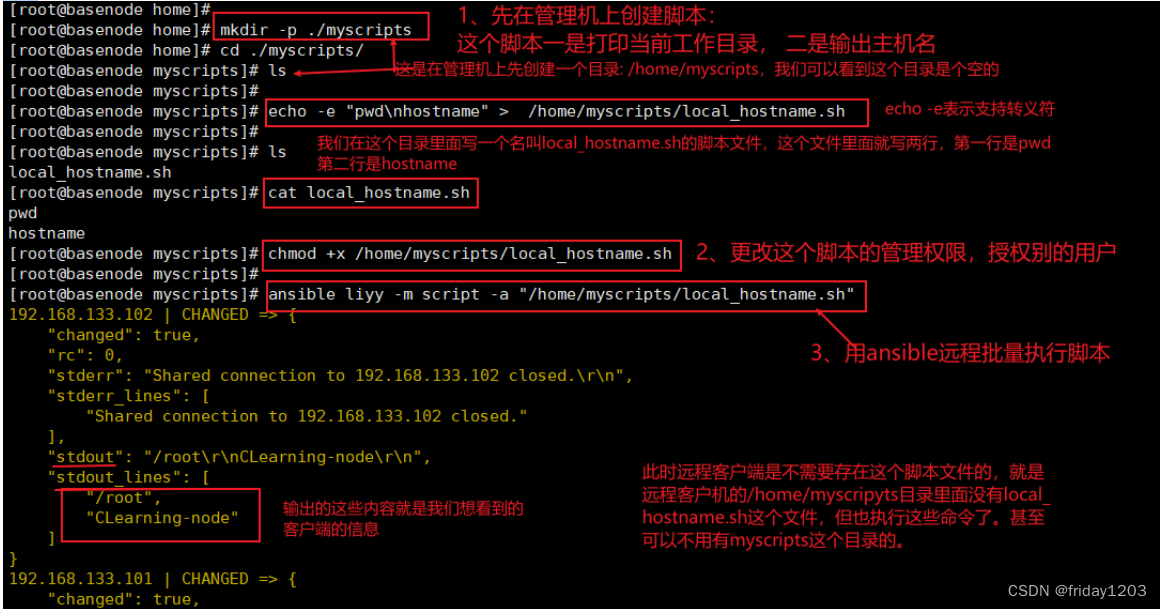 【Linux学习笔记】十七、自动化工具：Ansible的安装及使用_ansible安装部署-CSDN博客