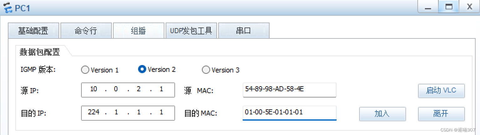【IP组播】PIM-DM-CSDN博客
