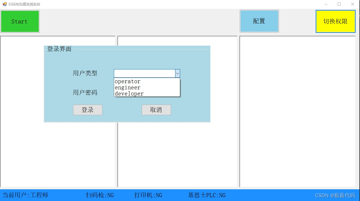 C#winform 基于TCP连接基恩士PLC通讯，与扫码枪通信【完整项目】_基恩士扫码枪sr100w 如何用c# tcpip读取条码-CSDN博客