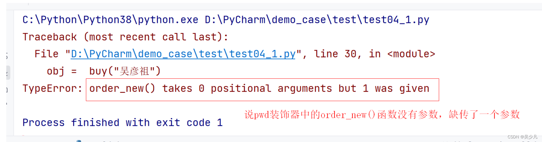 python装饰器详解（Decorator)_python decorator 包-CSDN博客