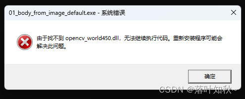openpose(windows11)安装及常见问题及解决方案_openpose windows-CSDN博客