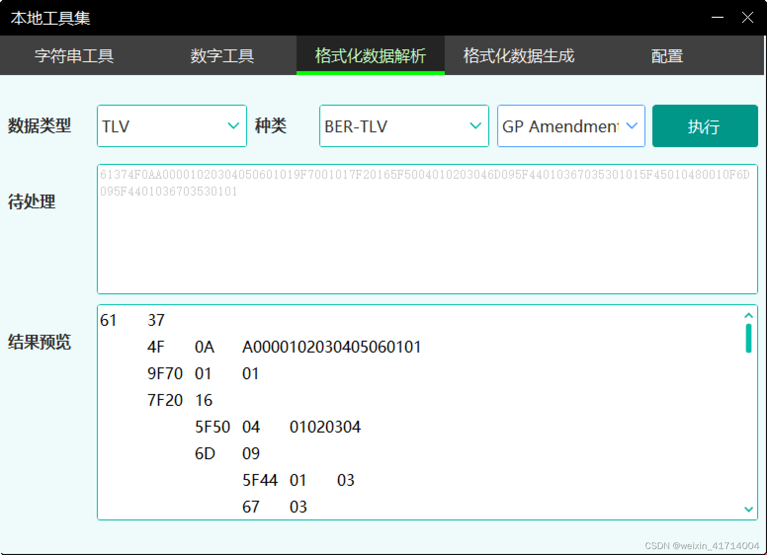 BER-TLV解析工具（清爽界面，持续更新）_tlv格式解析工具-CSDN博客