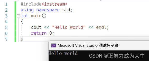 【C++入门】你知道为什么在写C++代码之前通常要在开头写上using namespace std吗？_c++开头-CSDN博客