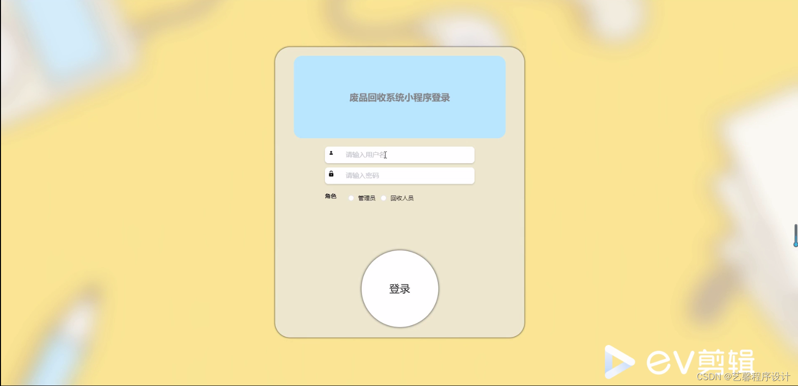 Java计算机毕业设计废品回收系统小程序【附源码远程部署程序mysql】废品回收小程序源码 Csdn博客