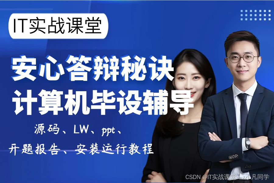基于python的图书推荐系统的设计与实现深度学习 图书推荐系统 Python代码 Csdn博客