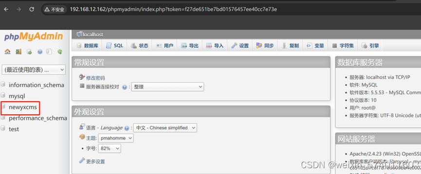 红日靶场win7--phpstudy已停止工作-CSDN博客