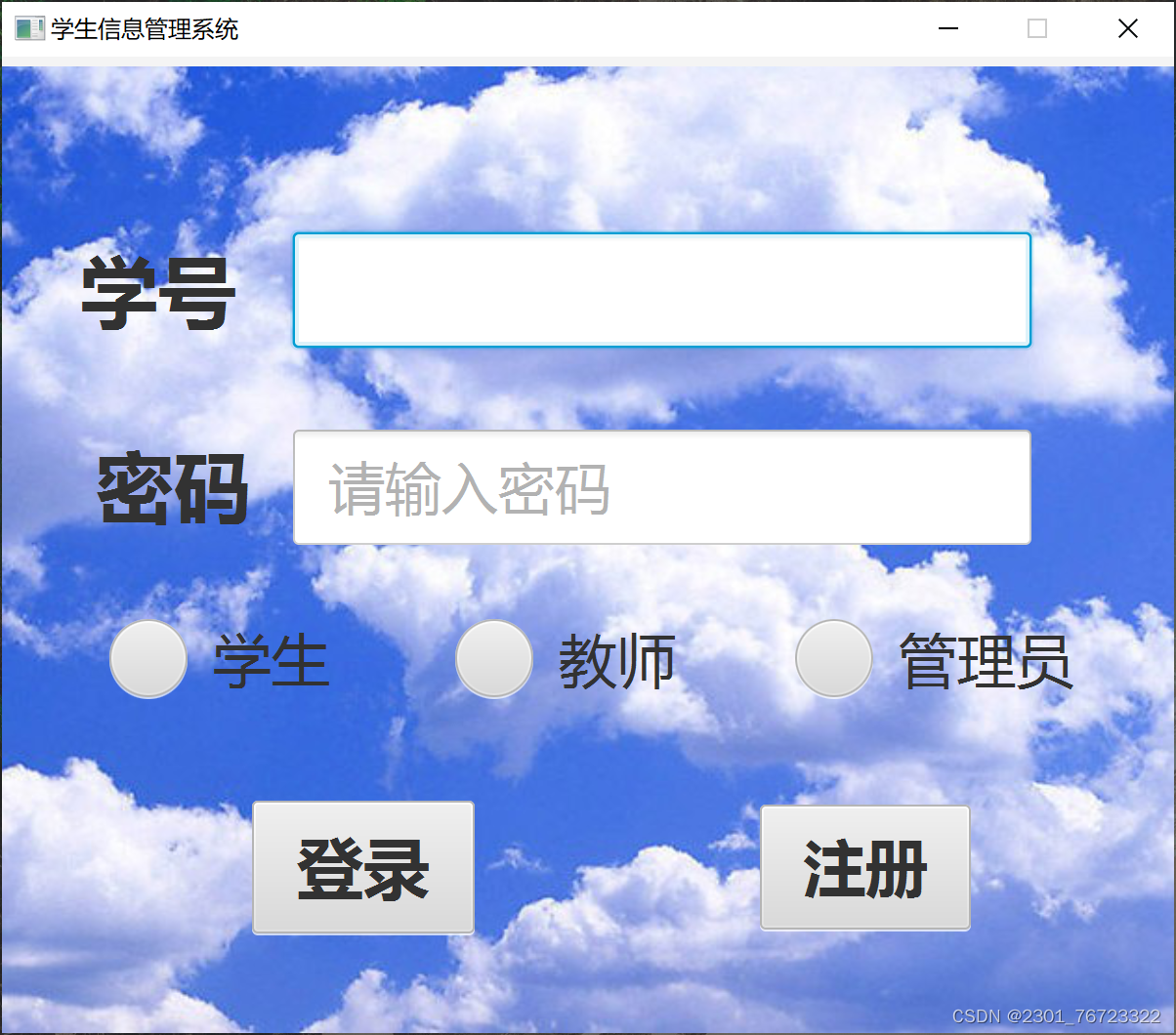 用mysql,java以及javafx实现学生信息管理系统mysql新增学生信息界面 Csdn博客