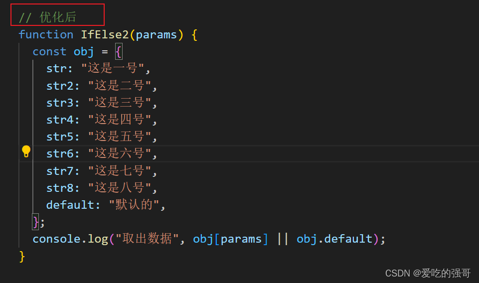 前端 Js If 判断冗余代码优化前端if Else使用过多的场景 Csdn博客