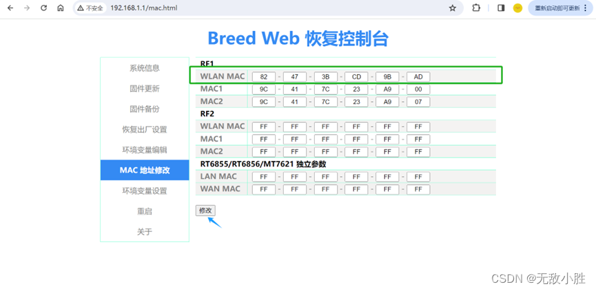 wifi复制工具使用教程_wirelessmon-CSDN博客