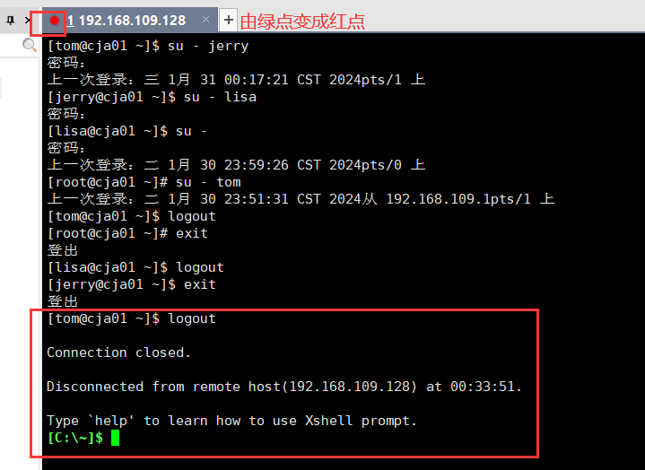Linux用户登录与登出(logout与exit的现象)_exit logout-CSDN博客