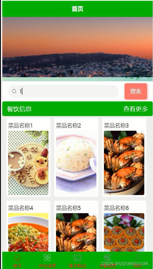 微信小程序 敬老院系统 居家养老体检服务系统uniapp基于微信小程序的居家养老健康服务系统的设计与实现中我的预约的页面照片 Csdn博客