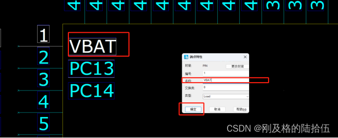 PADS 使用笔记--全流程_pads教程-CSDN博客