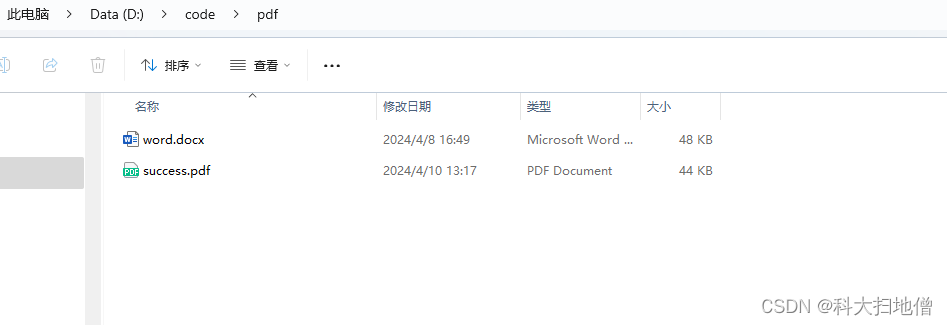 使用java实现word文件转pdf文件java Word转pdf Csdn博客 1666