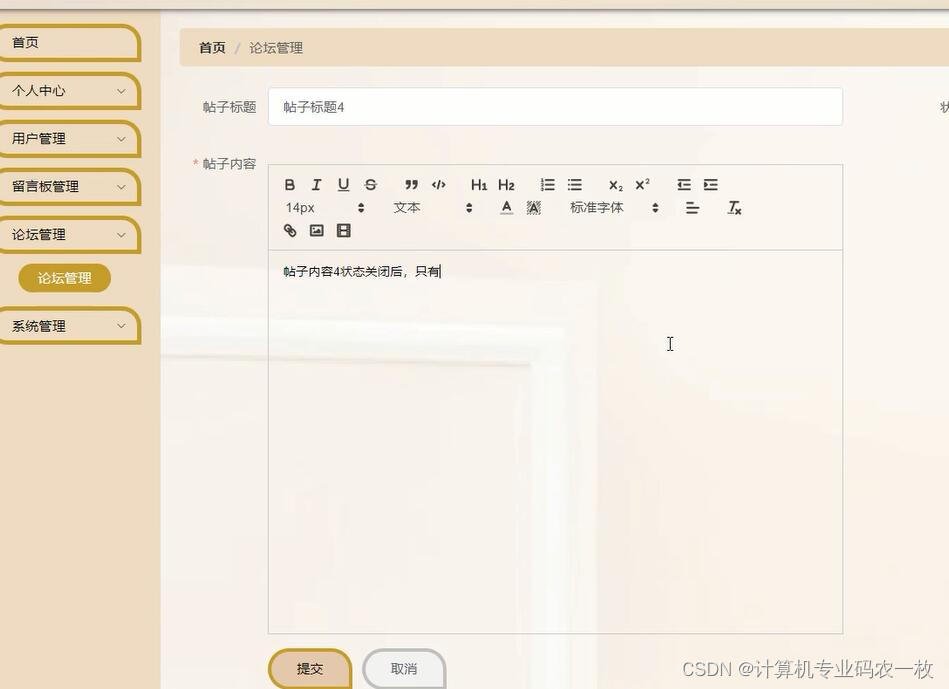 Nodejsuniappvue论坛留言本系统python 微信小程序uniapp留言板 Csdn博客
