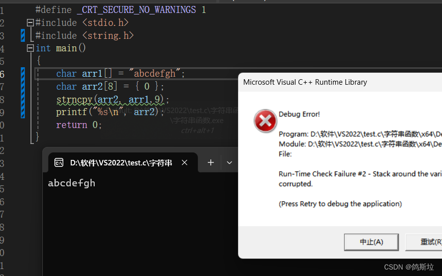 （C语言）strcpy详解与模拟实现与strncpy详解与模拟实现_c语言中.使用strcpy将控制台输入的数据保存到数组arr1中,再将 ...
