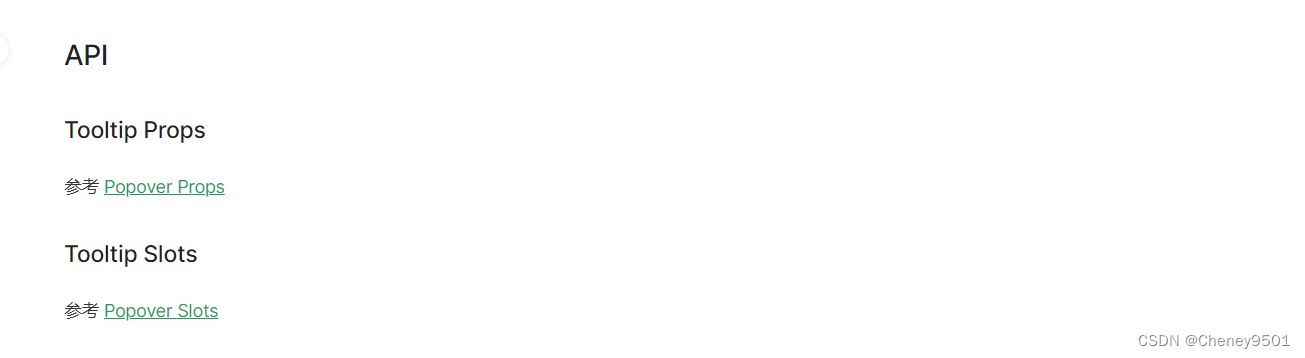 Naive UI ——Data Table表格省略提示样式修改_native ui data-table ellipsis 悬念提示-CSDN博客