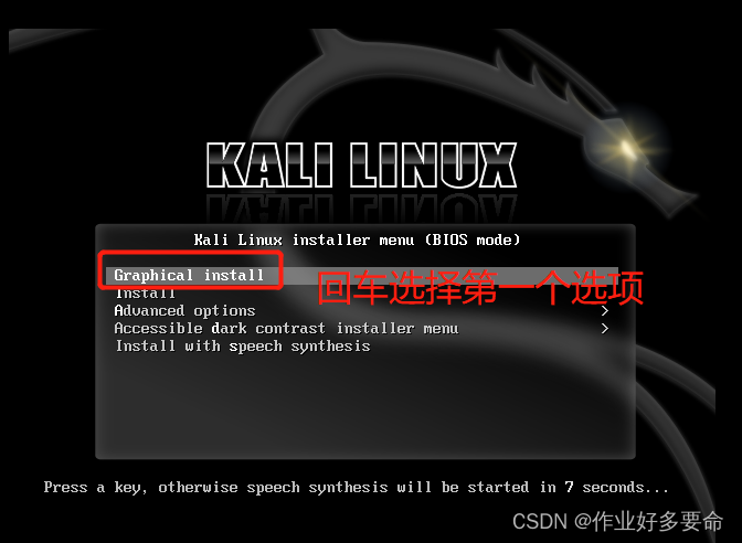 Kali下载安装配置大全（保姆级教学）_kali sudo-CSDN博客