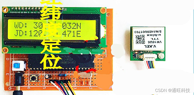 23-364、基于51单片机GPS定位1602显示带时间显示设计-CSDN_1602定位-CSDN博客