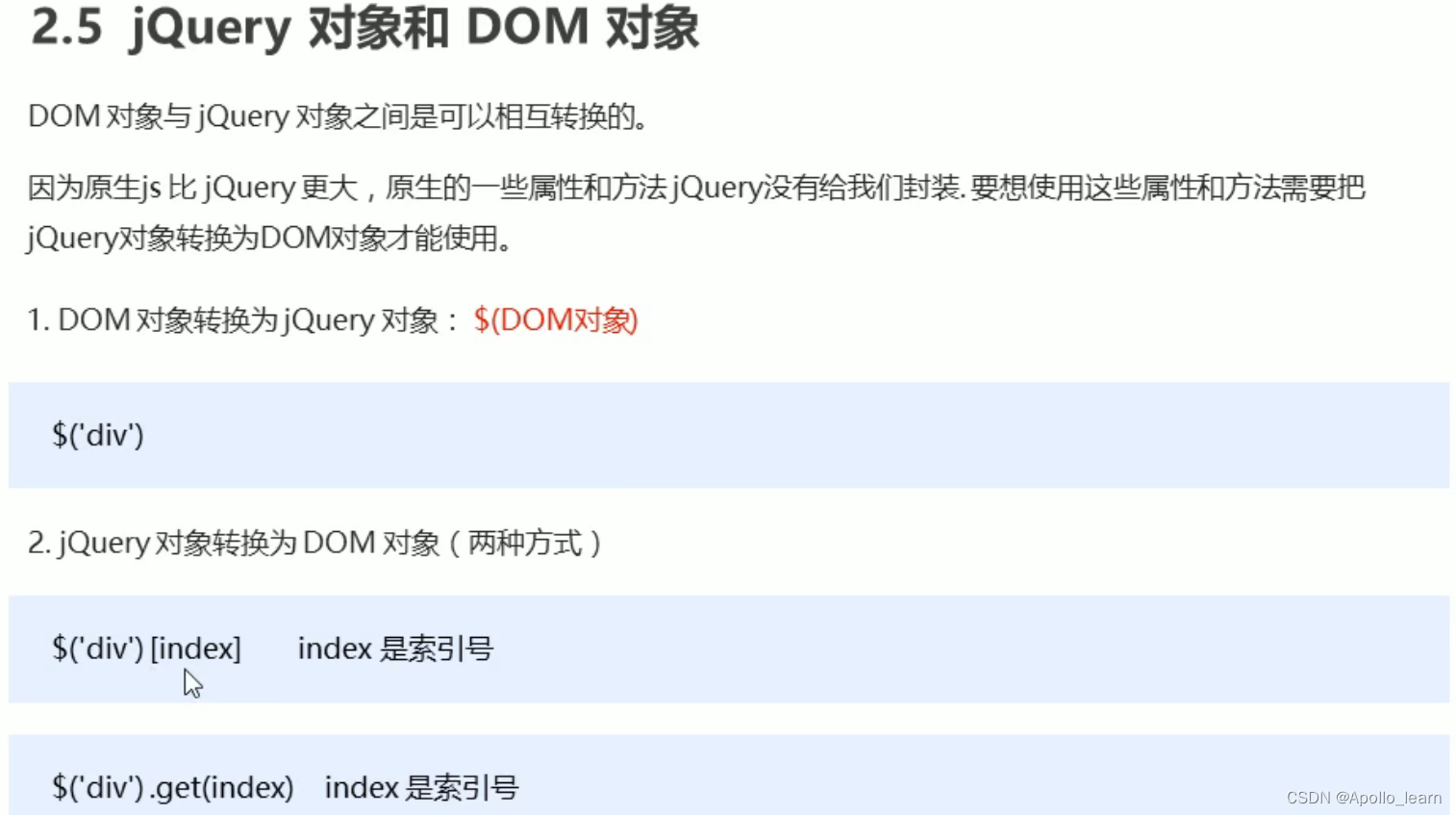Jquery的使用方法 用jquery修改css样式 Jquery Css Csdn博客