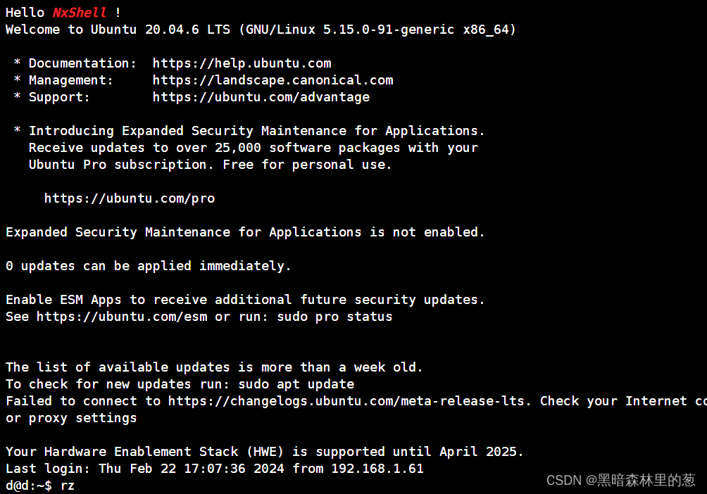 NxShell链接工控机，实现下载可执行文件的操作-CSDN博客