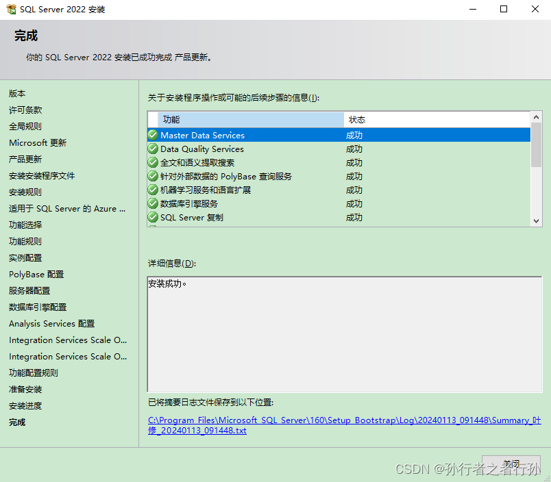 SqlServer的安装 和 SSMS的安装使用_sqlserver ssms-CSDN博客