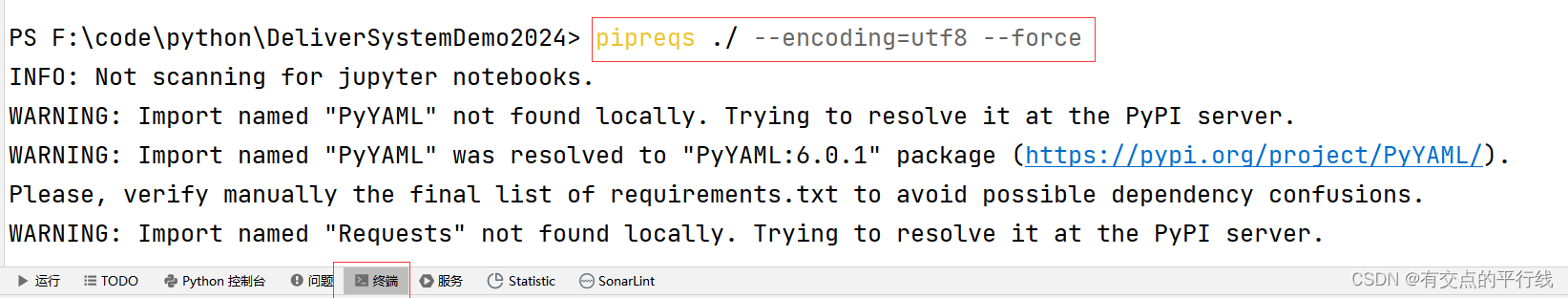 python生成requirements.txt文件_pycharm生成requirements.txt-CSDN博客