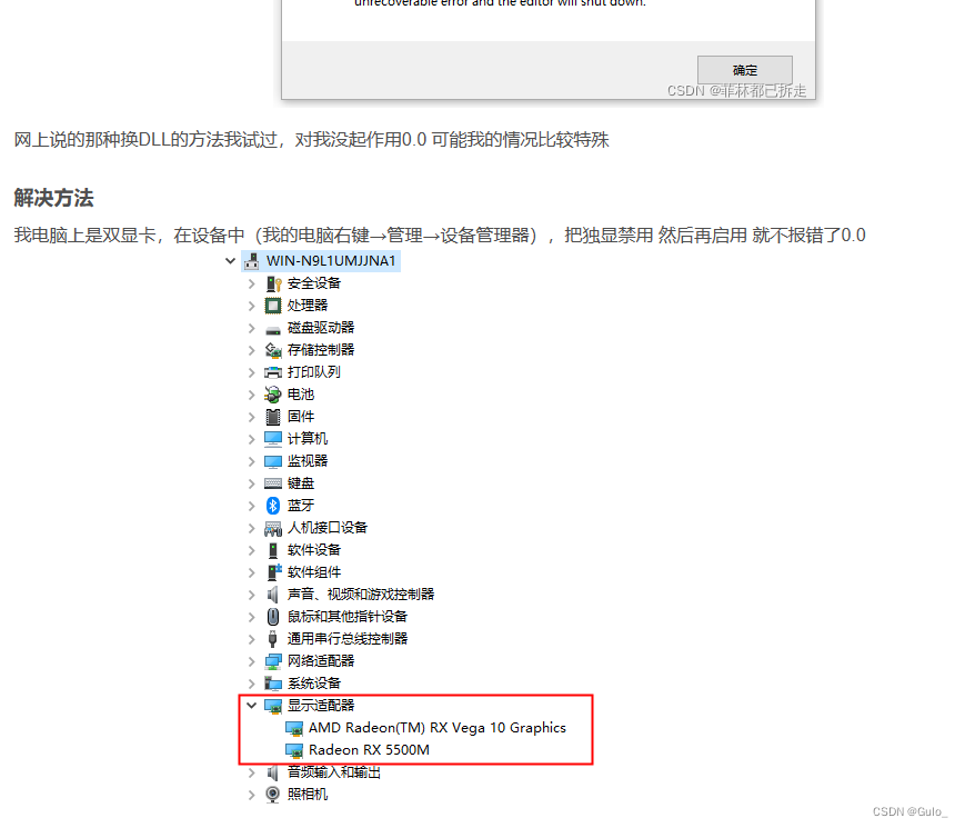 关于Unity的failed to present d3d11 swapchain due to-CSDN博客