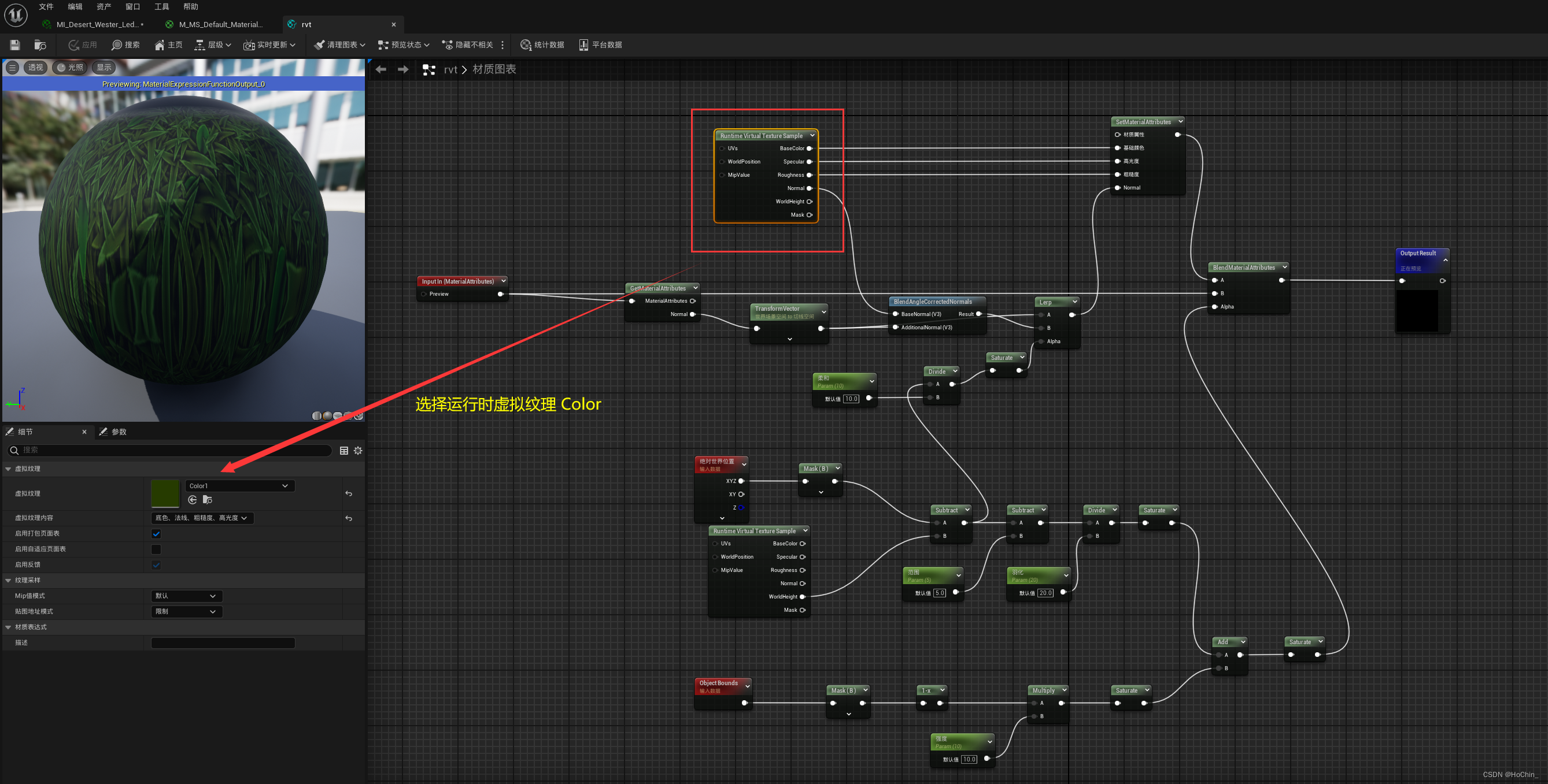 UE5 (虚拟纹理）RVT材质_ue5 虚拟纹理-CSDN博客