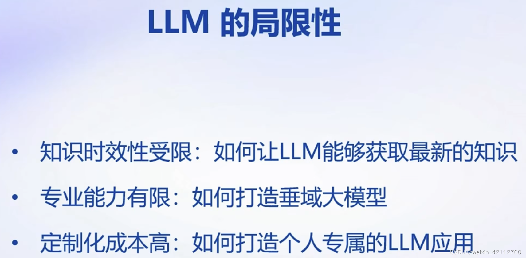 LLM大模型入门-基于 InternLM 和 LangChain 搭建知识库_llm模型搭建知识库-CSDN博客
