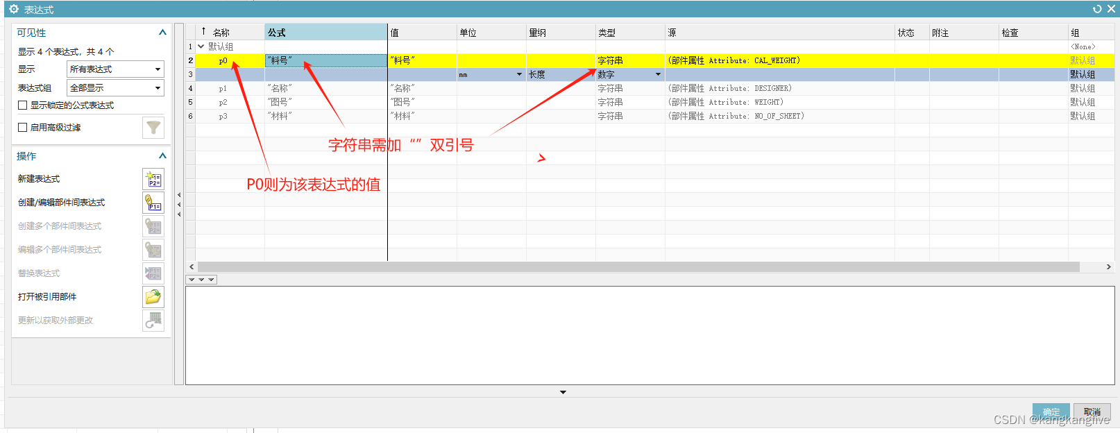 UG表达式与属性连接，可通过excel快速填充属性_ug表达式链接属性-CSDN博客