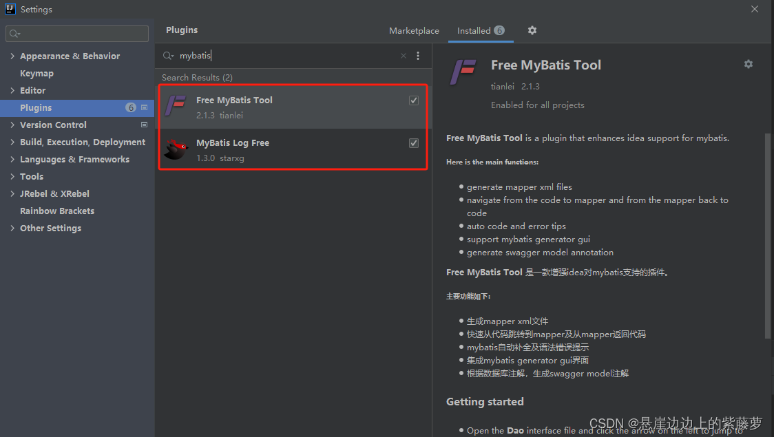 idea，mybatis相关插件推荐，自动拼接sql参数以及mybatis支持增强_idea 如何设置输出的sql将参数拼接好-CSDN博客