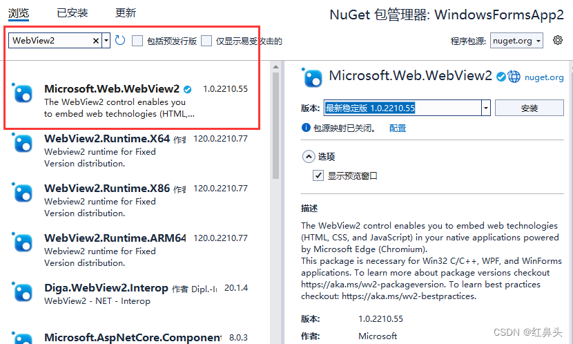 为了支持ES6语法要用新版CefSharp，将VS2010升级到VS2022后，有了CefSharp和WebView2两种选择_webview2 cefsharp-CSDN博客