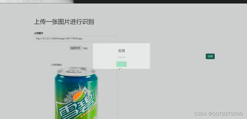 垃圾分类识别系统深度学习cnn算法django框架 毕业设计 计算机视觉 神经网络基于深度学习的垃圾分类系统 Csdn博客