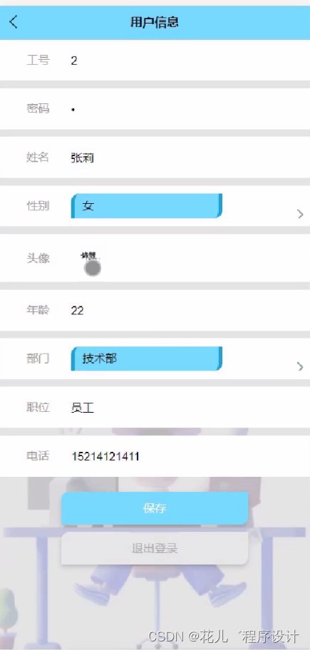 Java毕业设计基于微信小程序的员工考核评价系统基于微信小程序的java绩效系统 Csdn博客