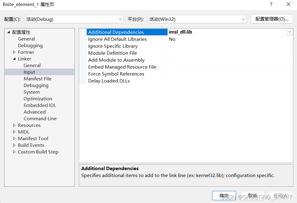 关于在Visual Studio Fortran环境下同时配置IMSL数据库和MKL库可能会出现的几点问题（保姆级教程）-CSDN博客