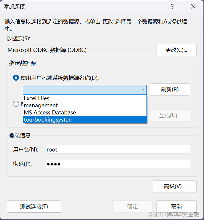 在VS2022上通过ODBC可视化管理MYSQL数据库表中的元素_vs 2022 dbml-CSDN博客