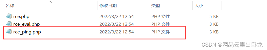 pikachu靶场之RCE漏洞“ping”_pikachu rce-CSDN博客