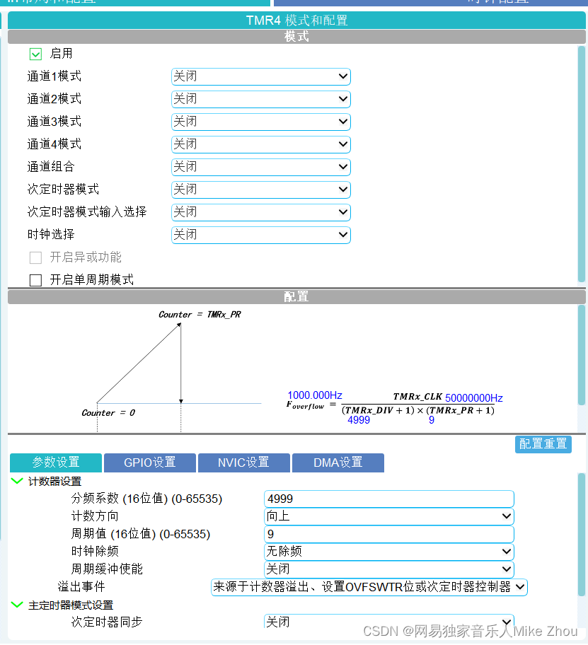 【雅特力AT32】GPIO的配置、EXTI外部中断、定时器TMR的配置及SysTick定时器中断_雅特力gpio配置-CSDN博客