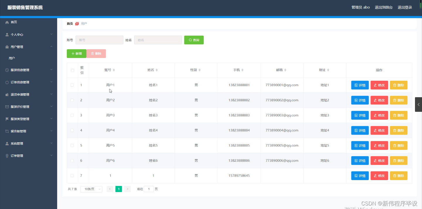 Java计算机毕业设计服装销售管理系统(附源码springboot开题论文部署)服装销售管理系统 Java 源码 下载 Git Csdn博客