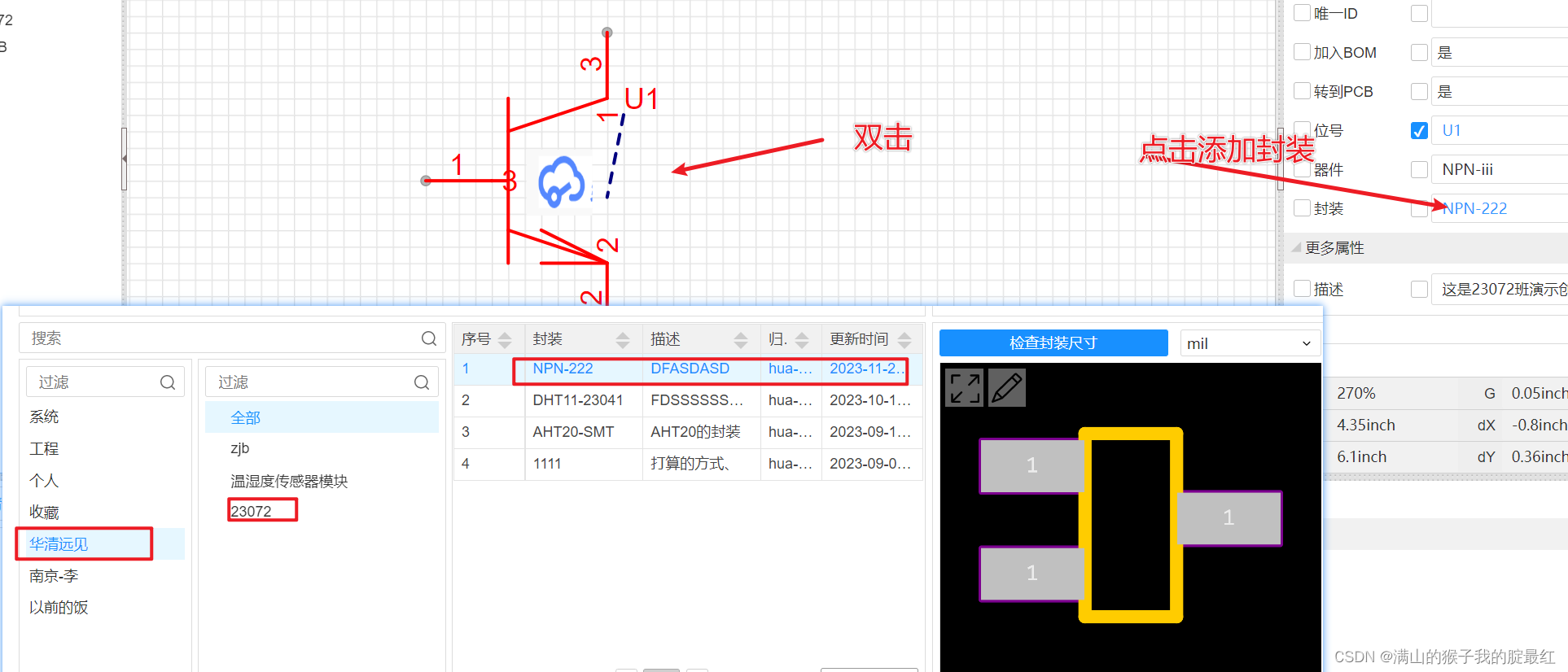 嘉立创简单使用_立创eda原理图怎么接5v-CSDN博客