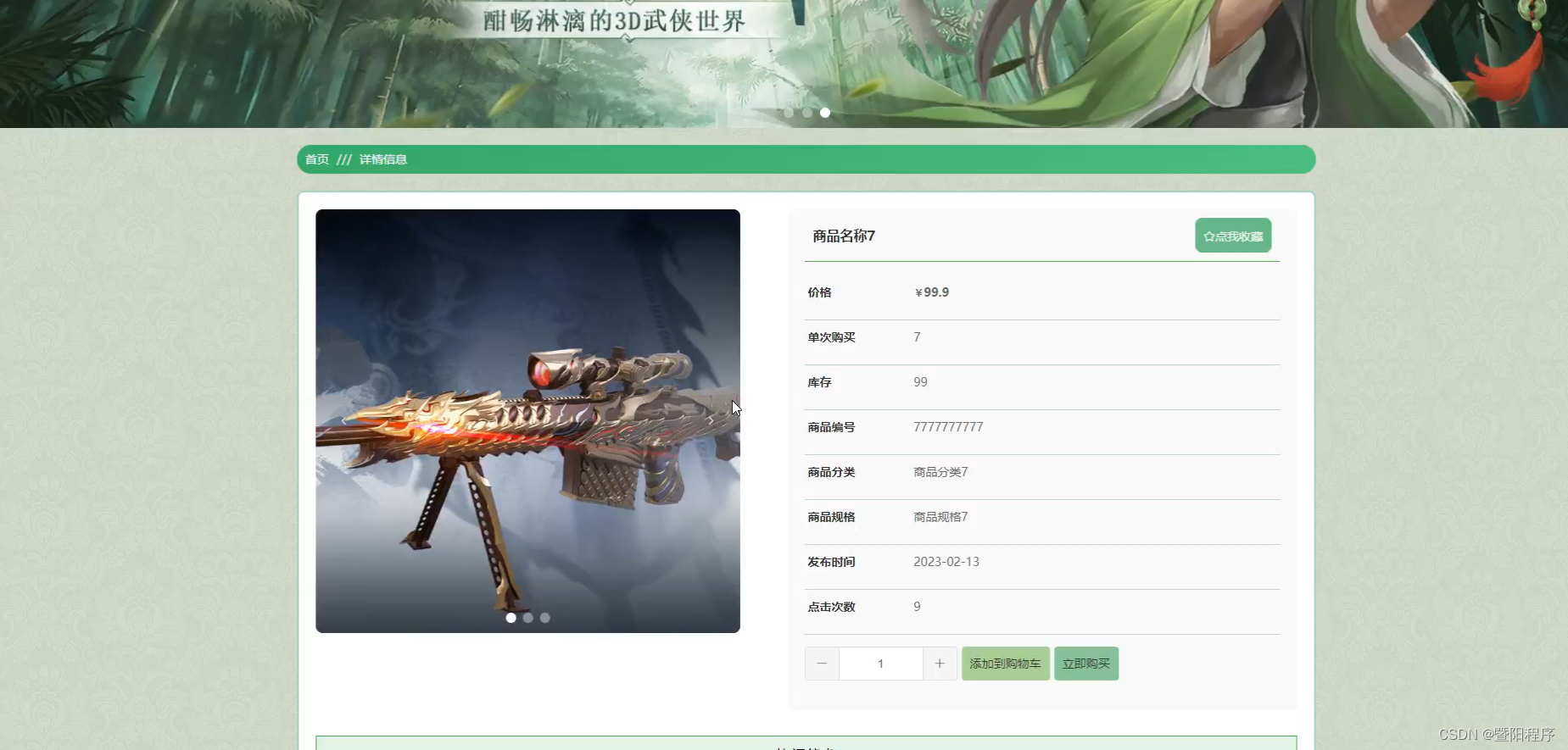Django基于web的游戏道具交易平台系统程序开题报告用web做游戏道具市场提供游戏内道具的购买和交易服务。 Csdn博客 