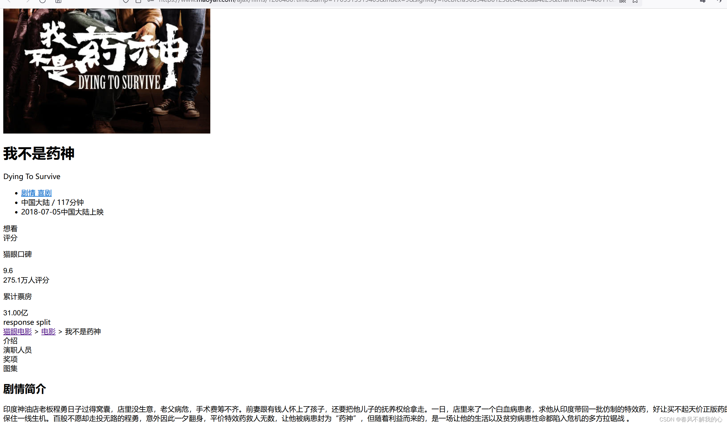 （文章公开代码）猫眼电影榜单详情的signKey的js逆向破解_逆向采集猫眼电影-CSDN博客