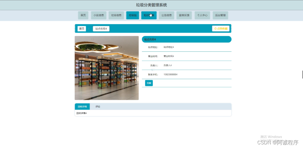 Springbootjavanodepythonphp垃圾分类管理系统【2024年毕设】基于php垃圾管理平台 Csdn博客
