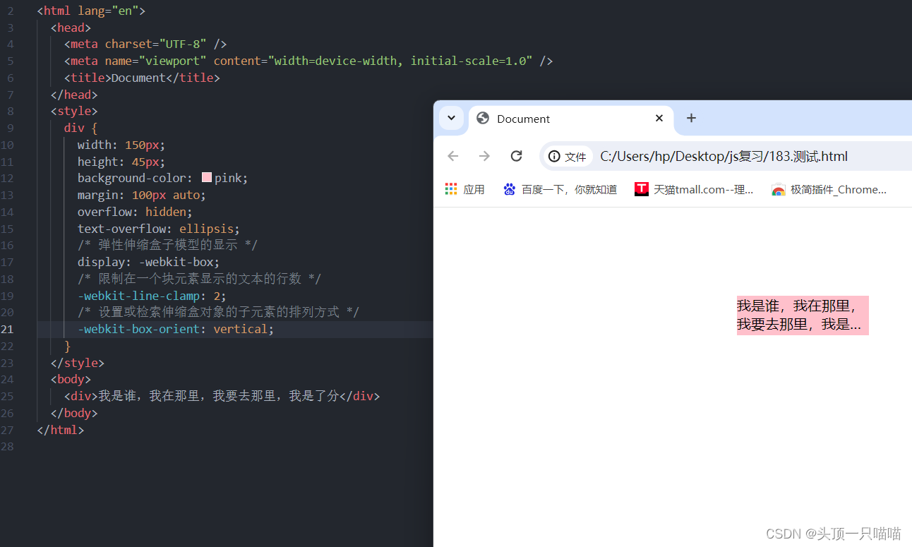 CSS进阶知识：溢出的文字省略号显示，单行文本溢出显示省略号，多行文本溢出显示省略号（存在兼容性问题）_单行文本显示省略号-CSDN博客